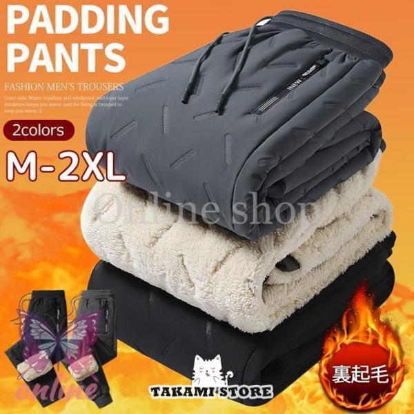 爆買 裏ボアパンツ メンズ 防寒着 防寒パンツ ボアパンツ 部屋着 冬 スウェットパンツ 裏ボア 防寒 ボア パンツ ズボン 防寒ズボン 暖かい 厚手knitted02カラー：ブラック(ジョガー)、ブラック（ストレート）、グレー(ジョガー)...