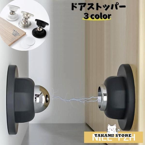爆買 磁石の力でキャッチするドアストッパーです?穴あけ不要の粘着テープとしっかり取り付けるネジ式タイプをお好みで設置できます。ブラックカラーは、お洒落なつや消しマットブラックです。【サイズについて】画像をご参照ください。【素材について】合金...