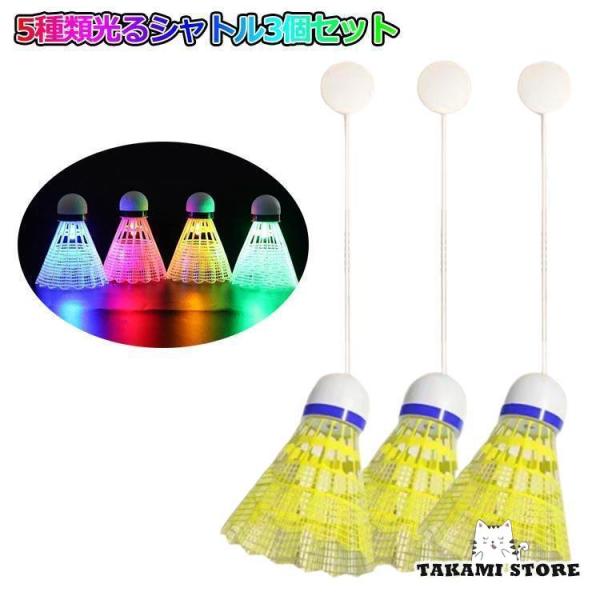 爆買 セット内容：シャトル3個、ゴムロープ40本、スッテカー3個、平衡ストラップ3本