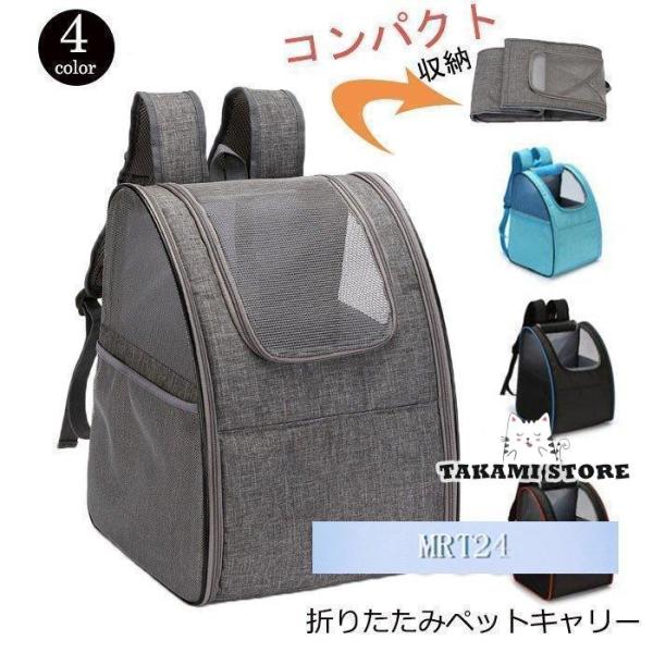 爆買 軽量コンパクト収納 ペットリュック ペット バッグ リュック キャリー バッグ ペット用 お出かけ　おすすめ　洗える 犬用品 猫用品