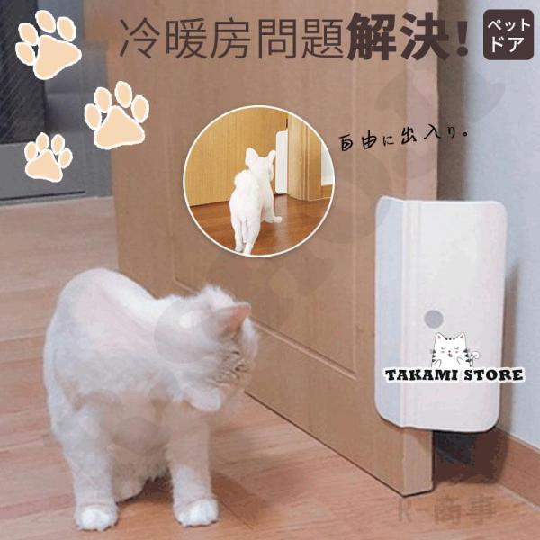 爆買 ■キーワード:ペットドア 引き戸 取り付け 自作 サッシ 猫 小型犬 中型犬 後付け diy 引き戸用 開閉ロック機能付き ペット出入り口 キャットドア 磁石 耐用 防虫 猫用扉 取り付け簡単 インストールが簡単 自由に出入り ロック...