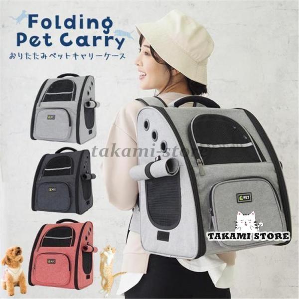 爆買 ◆旅行、交通機関の移動はもちろん、避難時のペット用の防災グッズとしても役立ちます。◆ペットと楽しい時間を過ごす為の、ノンストレスな機能的なキャリーバッグ?◆通気性抜群のメッシュ窓メッシュ窓付きだから風通りが良く、通気性抜群?◆ふわふわ...