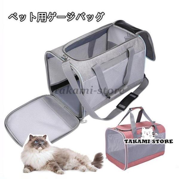 爆買 ■本体重さ：約1200g----------------お出かけ用のゲージバッグ折り畳みができ収納も便利なペット用品シンプルでおしゃれなゲージバック遠出やトリミング、通院、旅行はもちろん避難時のペット用の防災グッズ、災害グッズとしても...