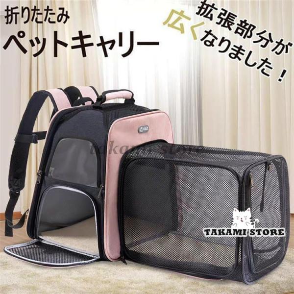爆買 拡張可能、通気性抜群猫キャリーバッグは容量を拡張できます。バッグの一番前方を開けて、更に多くの空間を拡張し、ペットはもっと多くの位置でリラックスに休憩できます。通気性もなかなかよくて、左右にメッシュ窓があるだけでなく、上部も雨よけの布...