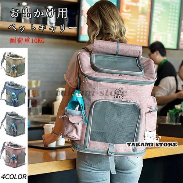 爆買 デザイン丈夫な仕組みで底部はしっかりして型崩れしにくいペットキャリーで、猫ちゃんとワンちゃんに広いスペースを提供し、出かけの緊張感を減軽いただけます。ふわふわな中敷き付きなので、とても快適です。軽量と安全性を追求したペットバッグです。...