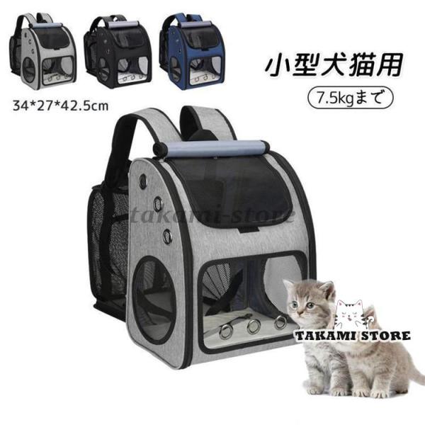 爆買 【自宅でも外出先でも使える拡張型ペットキャリー】広々使えて移動もらくらくなペットキャリーリュック。使わないときは折り畳んでコンパクトに収納が可能。ペットにも飼い主にも優しい設計になっています。
