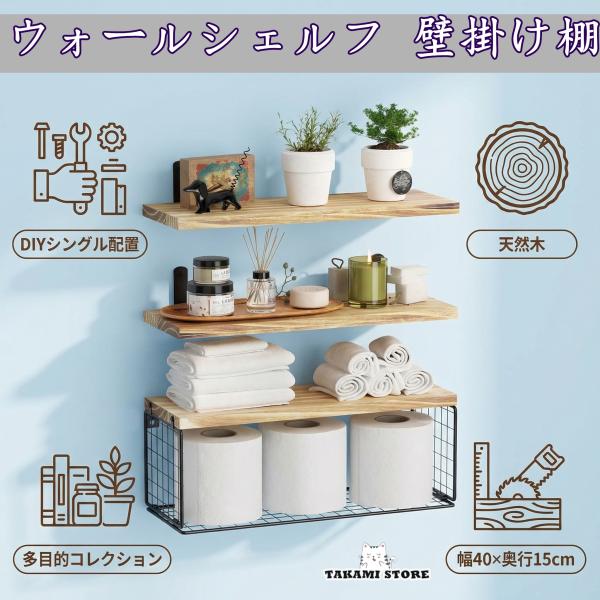 爆買 ----------------【サイズ】幅40cm×奥行15cm【耐荷重量】最大10kg【材質】 天然木製、鉄※壁の材質により多少の誤差はございますので余裕を持ってご使用いただくことをおすすめ致します。棚、アイアンバー、石膏ボードア...