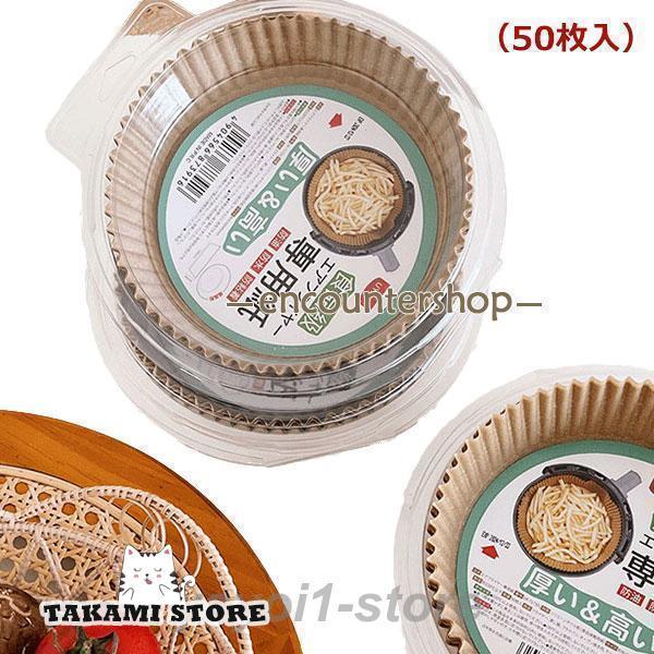 爆買 ◆材質:食品グレードの木材のパルプ、シリコンオイルコーテイング◆高級のパーチメント紙を使用しております。防水性、耐油性、耐熱性に優れています。肉を入れてもぼろぼろになったり、肉汁や調味料が漏れたりしません。◆ノンフライヤー使い捨て紙は...