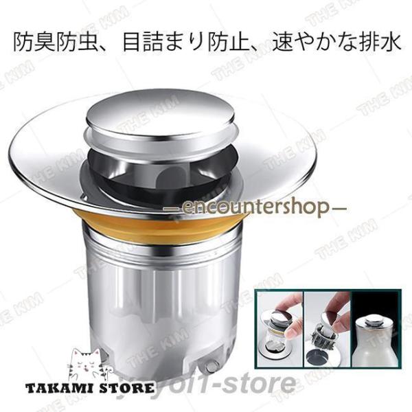 爆買 適用範囲：内径33.5mmで深さ52mmの排水口に適用しており防臭設計：重力の作用の下で防臭底蓋は自動で開閉することができて手軽な操作：一回ボタンを押すだけで簡単に排水栓の開閉することができます。特徴：防臭、防虫、目詰まり防止、速やか...