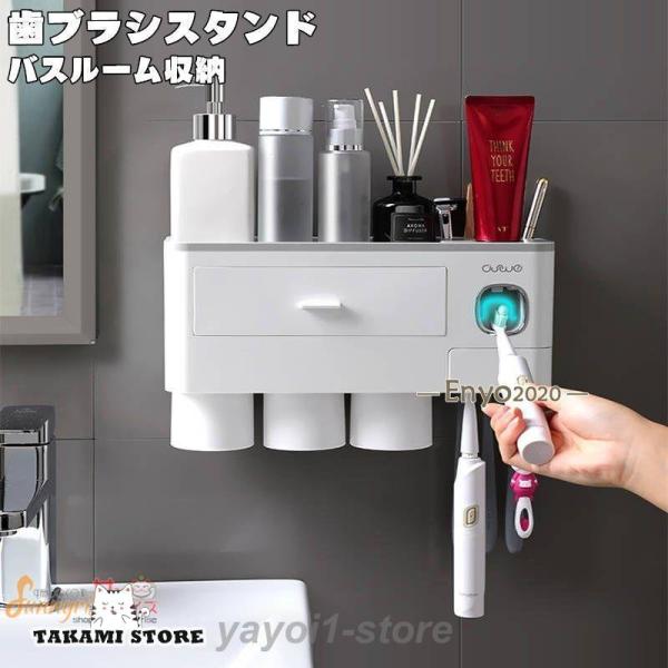 爆買 歯ブラシスタンド 歯ブラシホルダー 2.3.4個コップ付き 自動歯磨き粉チューブ歯ブラシ立て 洗面所 収納 壁掛け マグネット 電動歯ブラシ バスルーム収納 材質:PP◆カラー：写真通り◆サイズ：写真通りセット内容：2個コップ/3個コ...