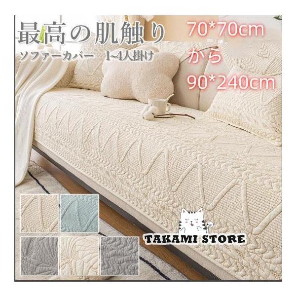 爆買 生地で肌触り感が良く、ソファーカバー、テーブルクロス、ベッドカバー、シーツなど、幅広くご利用いただけます。北欧テイストでお洒落、掛けるだけで簡単にお部屋を模様替えできます。しっかりとした縫製で、ネットに入れて洗濯機洗い可能です。【ご注...