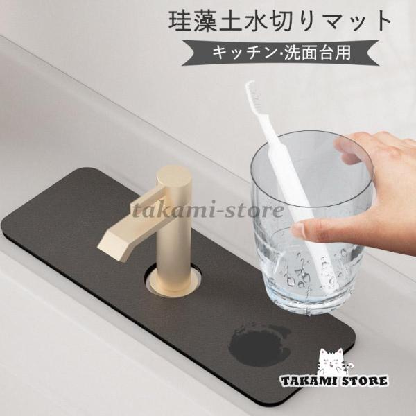 爆買 サイズ 38*13.8cm材質 表面：珪藻土（ソフト素材）裏面：ゴム素材（滑り止め加工）備考 温度?湿度?水量?使用状況などにより吸水時間は異なります。模様等は画像にて事前にご確認いただけると幸いです。お使いのモニター設定、お部屋の照...
