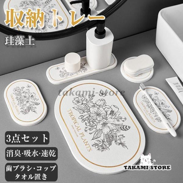 爆買 仕様?サイズ (約)▼- 10*10cm、10*16cm、7*22cm?重量 (約)▼- 66g、125g、130g※小さい円形コースター*1、小さい楕円形コースター*1、大きい楕円形コースター*1　合計で3枚セット素材?珪藻土特徴◆...