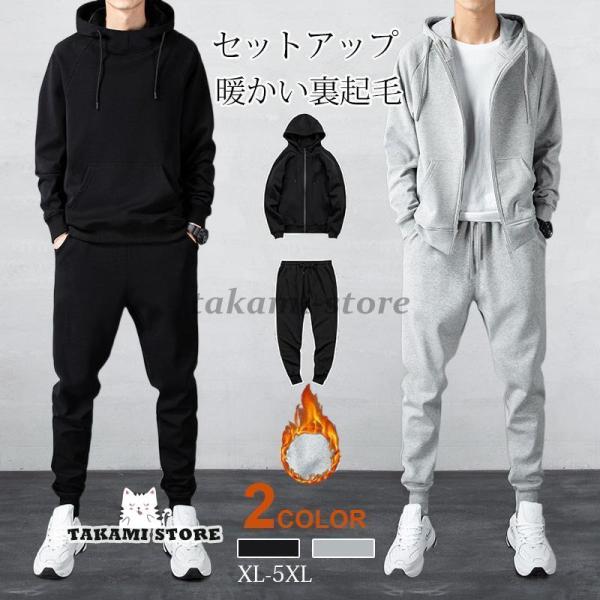 爆買 上下セット 裏起毛 暖かい メンズ スウェット 長袖 パーカー トレーナー プルオーバー ジップアップ セットアップ ジャージ スリム 無地 スポーツウェア ジム 運動 ルームウェア【品　番】shaoshan52【カラー】pullov...