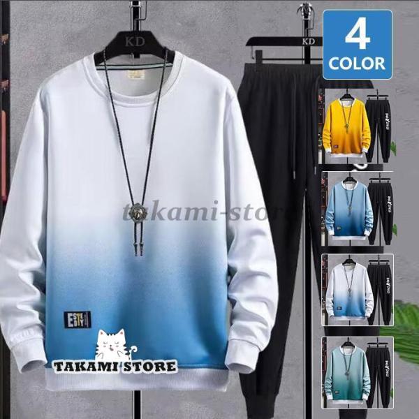 爆買 セットアップ 上下セット メンズトレーナー スウェット トレーナー メンズ 部屋着 スポーツウェア ルームウェア プルオーバー グラデーション 長袖 おしゃれ ファッション 大人 服 秋服 秋【品　番】shaoshan36【カラー】ホ...