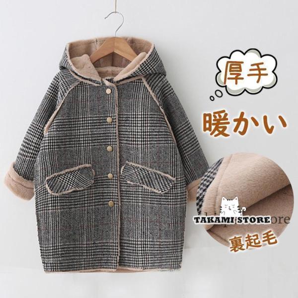 爆買 商品詳細:カラー:/画像通りサイズ:/100/110/120/130/140/150/160【商品説明】前開きをボタンで開閉するデザイン。保温性に優れた高級素材を使用し、高い防寒効果を実現させました。防風性にも優れていて、長時間の着用...