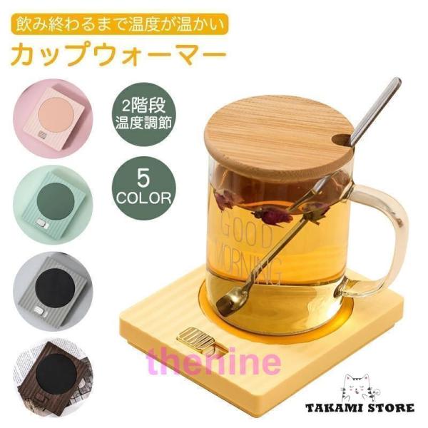 爆買 ★★★商品仕様★★★◎商品名：カップウォーマー◎カラー：グリーン、グレー、イエロー、ピンク、ブラウン★電気ケトルではありません★カップを冷やさないホットウォーマーです。コンセントタイプだから安全でパワフル!飲みたいときにいつでもあった...