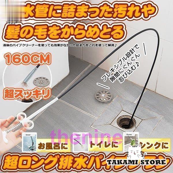 爆買 排水管やトイレのつまりを解消するために家庭用パイプクリーナー(1.6m)。 女性一人でも簡単に使え、汗だくにもならず、手も汚れないから、配管掃除が楽になります。柔軟で曲がりやすいスプリング式ケーブル。上部に快適なグリップ、重いスチール...