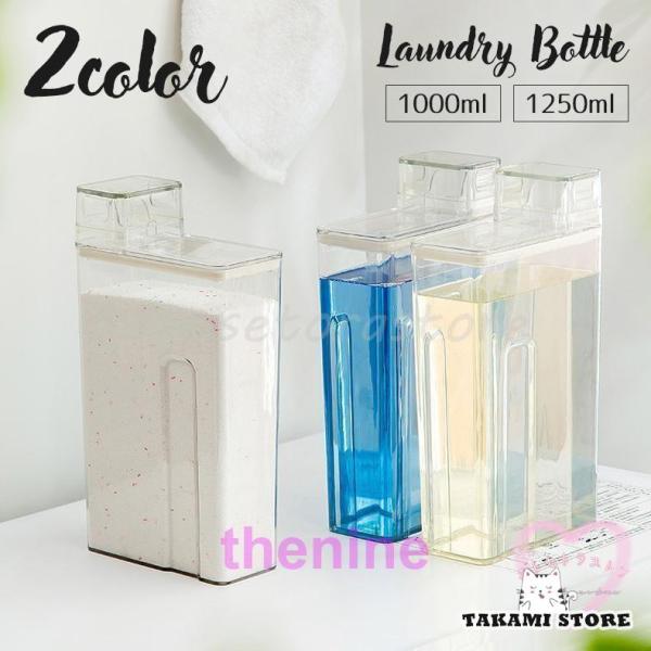 爆買 洗濯用の洗剤を詰め替えて使うランドリーボトルです。中身の見えないホワイトと、残量の分かるクリアタイプから選べます。シンプルなデザインの容器で揃えてランドリー周りをオシャレに?【サイズについて】画像をご参照ください。【素材について】プラ...