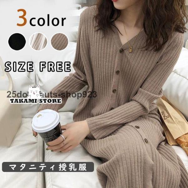 爆買 バ ス ト：94   袖    丈：57   着    丈：108   肩    幅：38妊娠中のマタニティウェアから、産後の授乳服まで長く使えるワンピースシンプルなニットワンピースなので、お仕事やプライベートなどはもちろんお宮参りな...