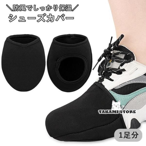 爆買 ハーフタイプでつま先をしっかり保温する！アウトドアサイクリングや通勤にもおすすめのシューズカバー。※1足でのとなります。【サイズについて】画像をご参照ください。【素材について】ナイロン【カラーについて】生産ロットにより柄の出方や色の濃...