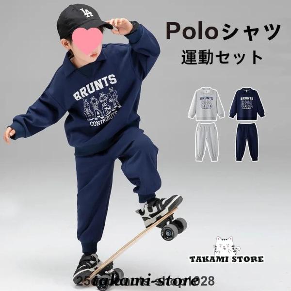 爆買 子供ジャージ  上下セット 男の子スウェットセットアップ パーカー トレーニングウェア スポーツウェア キッズ  ジュニア 子供服 春秋商品詳細■素材：綿/ポリエステル■カラー：ベージュ/ブラック/グリーン■サイズ：cm110：適応身...