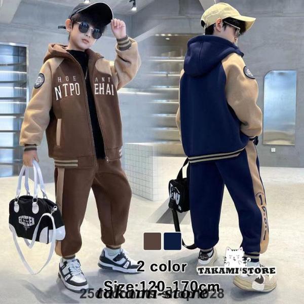 爆買 子供ジャージ 上下セット スウェット  セットアップ パーカー トレーニングウェア スポーツウェア キッズ 男の子 ジュニア  ■素材：ポリエステル■サイズ：（単位：cm）120：着丈46　袖丈44　バスト80　パンツ丈72　ヒップ7...