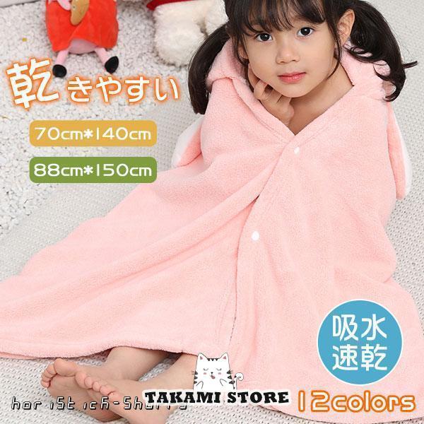 商品詳細:カラー:/A01/A02/A03/A04/A05/A06/A07/A08/A09/A10/A11/A12サイズ:/70*140/88*150【商品説明】※お風呂上りやプールなどで活躍するバスローブ！※可愛いなデザインで、年齢を問わ...