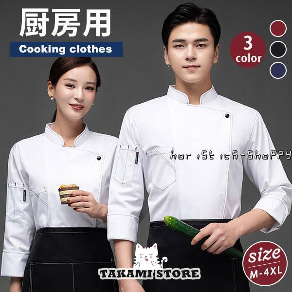 爆買 商品詳細：カラー：/ホワイト/ブラック/インクブルーサイズ：/M/L/XL/2XL/3XL/4XL【素材】コットン、その他【商品説明】★着心地の快適さを兼ね備えて、ナチュラルなデザインで、ワークシーンをスタイリッシュに演出します。★軽...