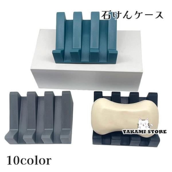 爆買 滑り止め付きでしっかり固定され、キッチンや浴室で使いやすい?シリコン製の石けんケースです。ちょっとした贈り物やまとめ買いにもおすすめです。【サイズについて】画像をご参照ください。【素材について】シリコン【カラーについて】生産ロットによ...