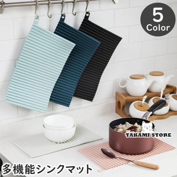 爆買 洗った食器の水切りや鍋敷き?鍋つかみにも◎多用途に使える多機能シンクマットです。【サイズについて】画像をご参照ください。【素材について】シリコン【カラーについて】生産ロットにより柄の出方や色の濃淡が異なる場合がございます。お使いのモニ...
