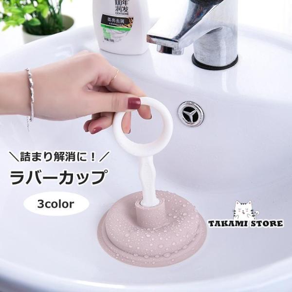トイレ・キッチン・お風呂場に1つ備えておきたいアイテム☆水回りトラブルの必需品、ラバーカップです。【サイズについて】画像をご参照ください。【素材について】PP、TPR【カラーについて】生産ロットにより柄の出方や色の濃淡が異なる場合がございま...