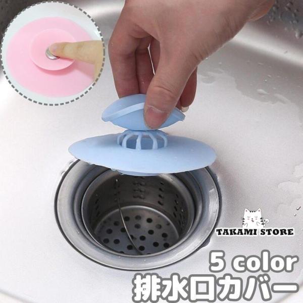 爆買 プッシュ式で開閉できる排水口カバーです。排水口からの嫌な臭いが漏れるのを防止◎キッチンやお風呂場、洗面所などに。【サイズについて】画像をご参照ください。【素材について】シリコン【カラーについて】生産ロットにより柄の出方や色の濃淡が異な...