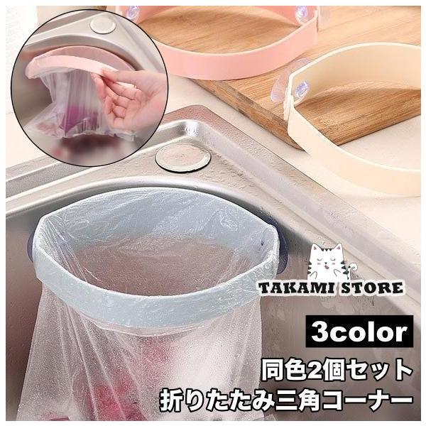 爆買 コンパクトに折り畳み可能?吸盤式の三角コーナー、同色2個セットです。【サイズについて】画像をご参照ください。【素材について】ABS、TPR【カラーについて】生産ロットにより柄の出方や色の濃淡が異なる場合がございます。お使いのモニターや...
