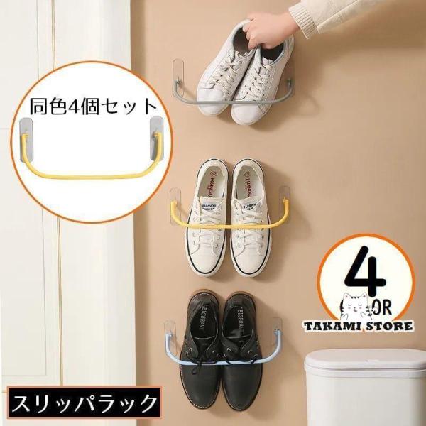 爆買 コンパクト＆省スペースなスリムデザイン?壁掛けタイプのスリッパラック同色4個セットです。穴あけ不要＆工具不要の便利な粘着式◎シューズラックやキッチン用の鍋蓋ホルダーにもなる多機能アイテム！お風呂場や洗面所、玄関?ベランダなどの壁面デッ...