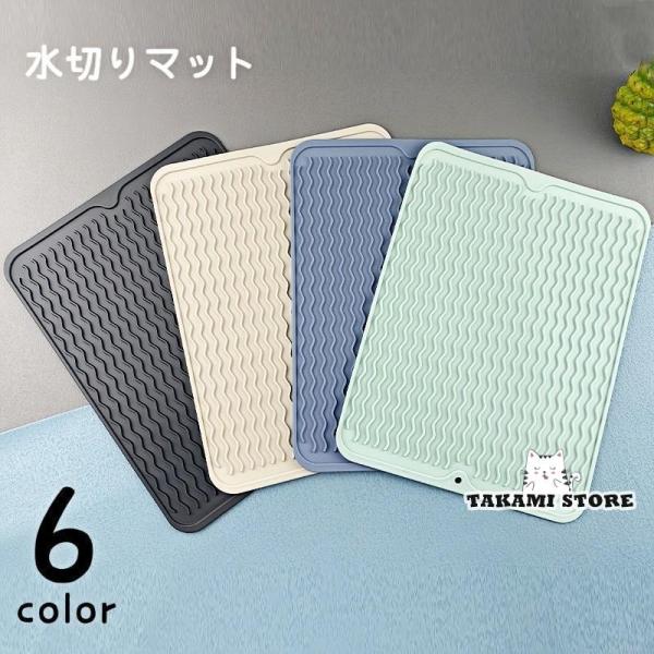 爆買 洗った食器の水切りや乾燥に便利な水切りマットです。使わないときには折りたたんだり、吊り下げたりして収納できます◎【サイズについて】画像をご参照ください。【素材について】ゴム【カラーについて】生産ロットにより柄の出方や色の濃淡が異なる場...