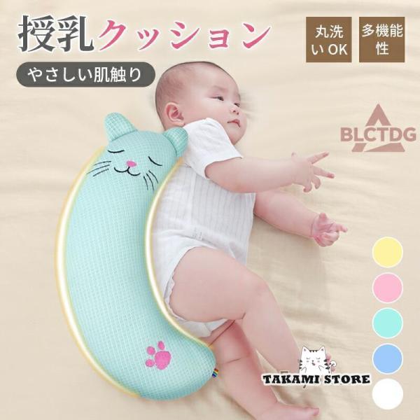爆買授乳クッション 授乳枕 洗える クッション マルチクッション 赤ちゃん カバー付き 綿 ベビークッション ベビー サポート 吐き戻し防止 抱き枕 多機能性 ファスナー付き 出産祝い ギフト プレゼント インテリア おしゃれみかづき型は可...