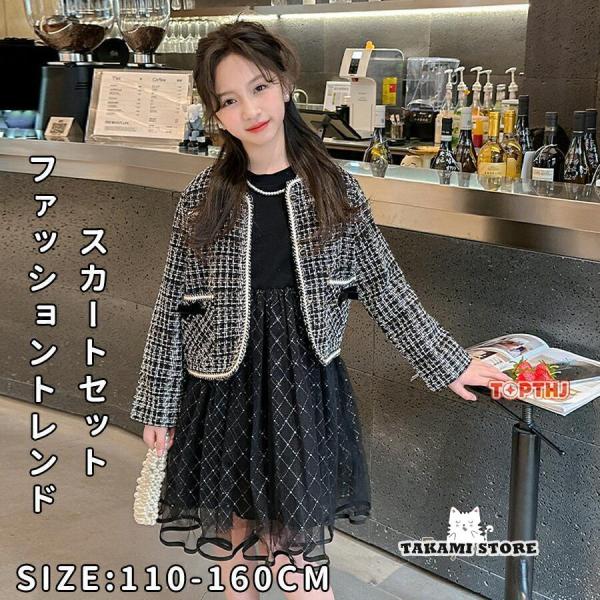 爆買女の子 フォーマル 入学式 スーツ ジャケット スカート チュールワンピース 2点セットアップ 子供 卒園式 卒業式 スーツ 結婚式  発表会 お呼ばれ 正統派 フォーマル ボレロ 女の子 丸襟 子供ドレス 子供服 女児カラー ブラック...