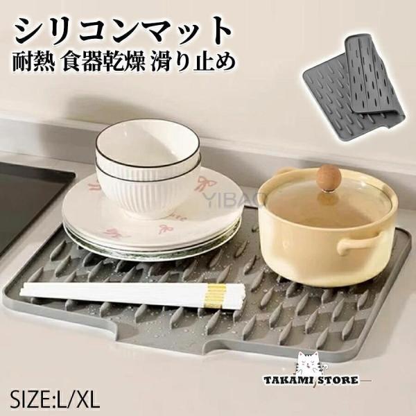 爆買商品説明生産国 MADE IN PRCカラー：写真とおり関連キーワード：シリコンマット 水切りかご 水切りマット 水切りトレー 食器 シリコン お皿 防カビ シンクマット カップ 乾燥 台所用品 シンプル おしゃれ 滑り止め シリコンマ...
