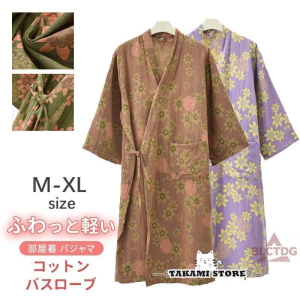 爆買 バスローブ サウナ服 ルームウェア レディース ガーゼ パジャマ ロング丈 ガウン プリント コットン 春夏秋 長袖 サウナ ホテル 温泉 カーディガン 大きいサイズ 寝間着 寝巻 寝巻き 長袖 前開き 前合わせ お風呂上り 出産祝い...