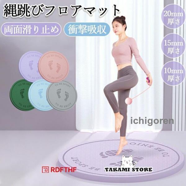 爆買　通気性と防湿性】一体成型のTPE素材、厚い衝撃吸収設計、高密度の弾性素材により、は通気性と防湿性を備えており、石鹸と水で簡単に清掃することができます。【怪我の予防】多機能で高品質なヨガマットは、両面の滑り止め効果により、怪我を防ぐこと...