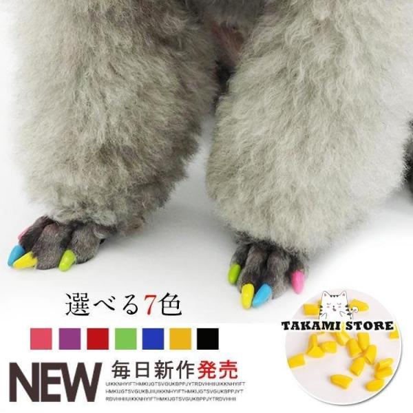 爆買 ピンク　パープル　レッド　グリーン　ブルー　イェロー　ブラック　爪 保護 犬用 ドック用品 中型犬 小型犬 ドッググッズ ペット用 おでかけ用品 お散歩アイテム