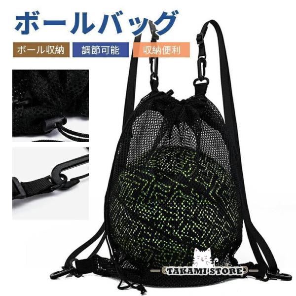 ボールネット ボール収納 サッカーボール メッシュバッグ バスケットボール バレーボール ボール入れ リュック シューズバッグ 靴袋 外遊び ボール掛け 簡単収納 持ち運び 4号 5号 4号球 5号球 保管 軽い 便利 コンパクト ビニール...
