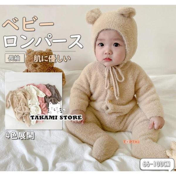 fzcy ベビー コスプレ 仮装 くまちゃん 着ぐるみ 熊耳 ロンパース コスチューム ベビー 着ぐるみ 赤ちゃん きぐるみ 長袖 ベビー服 もこもこ カバーオール 足つき 帽子 fzcy 仮装 コスプレ クリスマス 新生児 出産祝い 66...