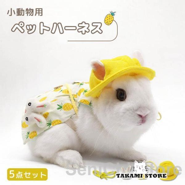 爆買 商品名 【簡単装脱】うさぎさんの首への負担を軽減し、肉垂れも圧迫することがありません。前足を通して背中で留めるだけの簡単着脱ハーネスです。【素材について】：生地は綿100%の素材です。柔らかな生地で通気性が良い、通年に適用されます。【...