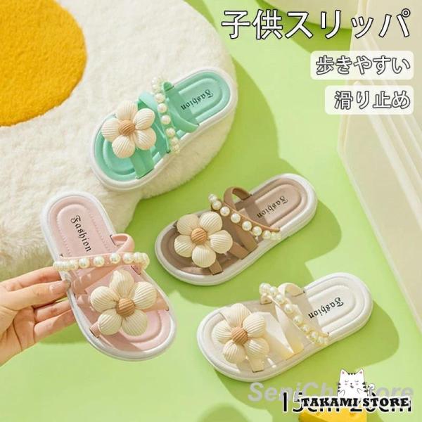 爆買 商品情報商品:子供スリッパ■カラー：ベージュ ピンク グリーン カーキ■素材:PVC■サイズ:24-25(内寸15cm) 26-27(内寸16cm) 28-29(内寸17cm) 30-31(内寸18cm) 32-33(内寸19cm) ...