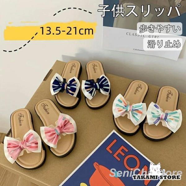 爆買 商品情報商品:子供スリッパ■カラー：ピンク ホワイト ネイビー■素材:PU■サイズ:24(内寸13.5cm)-37(内寸21cm)注意事項※上記表記は当店平置き実寸サイズになります。※大量生産による生産過程におきまして、若干の個体差が...