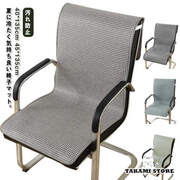 爆買 40*135cm 45*135cm※サイズは平置き実寸になります。サイズ表の実寸法は商品によって1-3cm程度の誤差がある場合がございます
