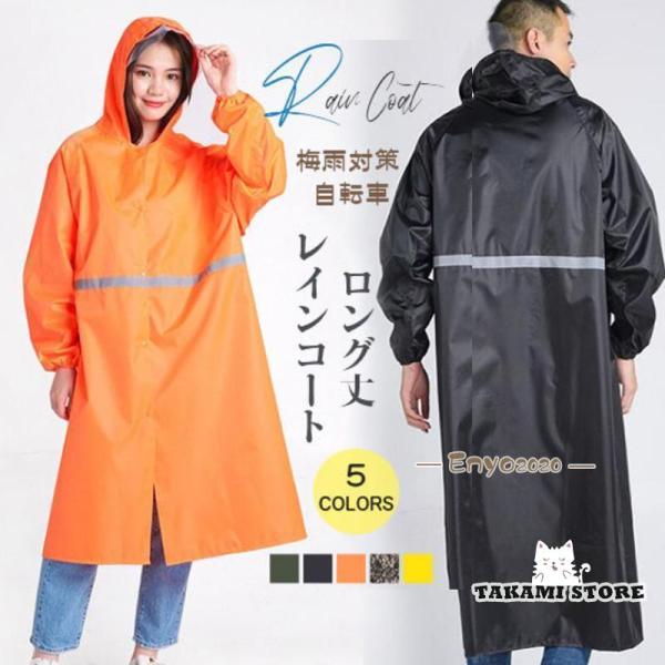爆買 商品詳細：カラー：/A01/A02/A03/A04/A05サイズ：/L/XL/2XL/3XL/4XL【商品説明】◎大きめの雨よけが便利なクリアタイプ。◎しっかりした防水のために、厚みのある生地と加工！◎夜間でも見つけやすい反射加工。【...