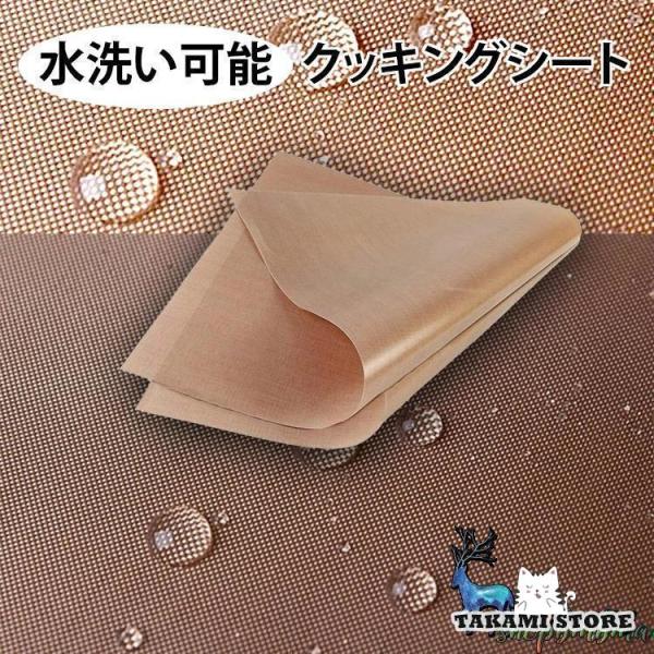 爆買 商品名 クッキングシート2枚セットカラー ゴールドサイズ 600×400mm（厚さ0.12mm）質量 35g（1枚）商品説明 ?漂白剤不使用の未晒しタイプなのでとても丈夫。オーブンペーパーとしても、フードラッピング用にも便利です?いろ...